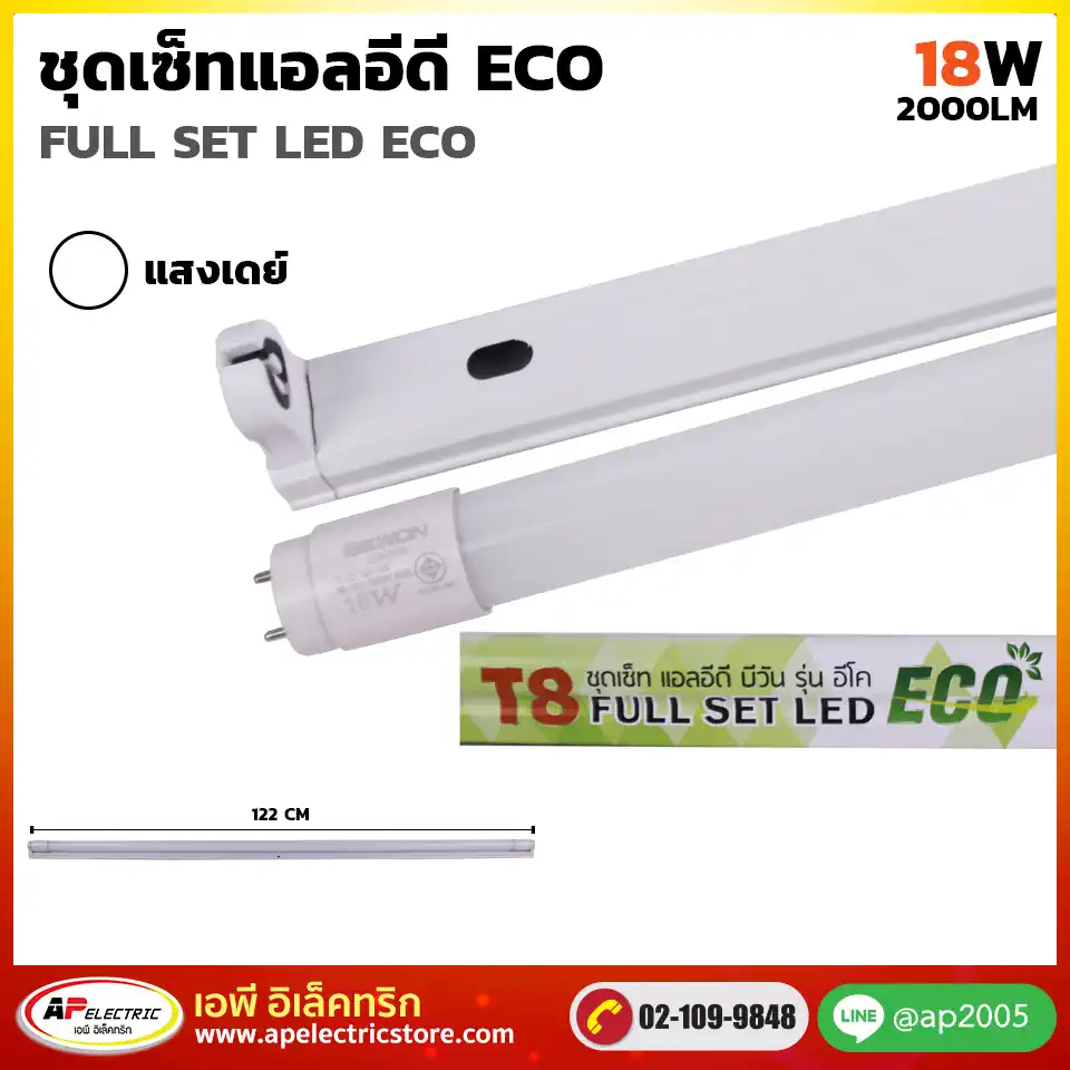 ชุดหลอดไฟนีออน LED T8 ECO 18W - AP Electric Store
