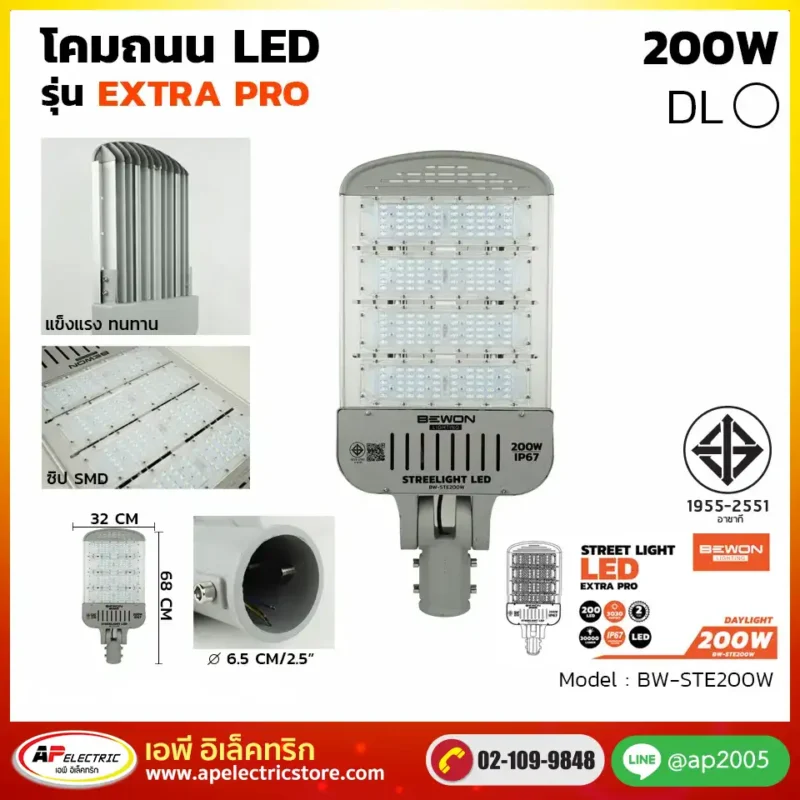 โคมไฟถนน LED รุ่น EXTRA PRO 200W - AP Electric Store